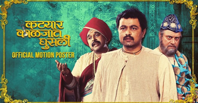 Katyar Kaljat Ghusali streaming: where to watch online?