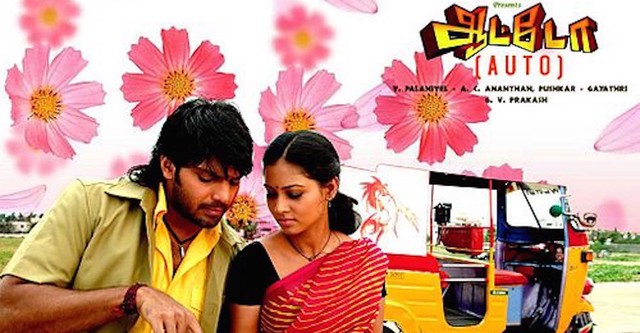 Oram Po streaming: where to watch movie online?