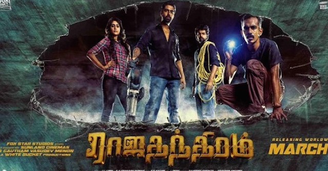 Rajathandhiram streaming: where to watch online?