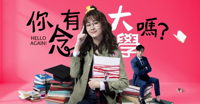 Hello Again! - watch tv show streaming online