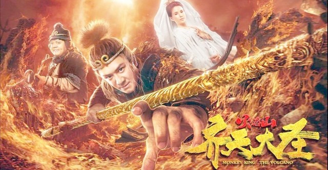 Monkey King: The Volcano streaming: watch online