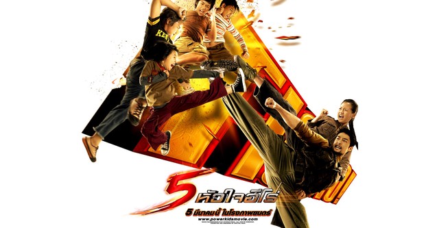 Regarder Force of Five en streaming complet et légal