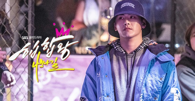 Hip Hop King - Ver la serie online completas en español