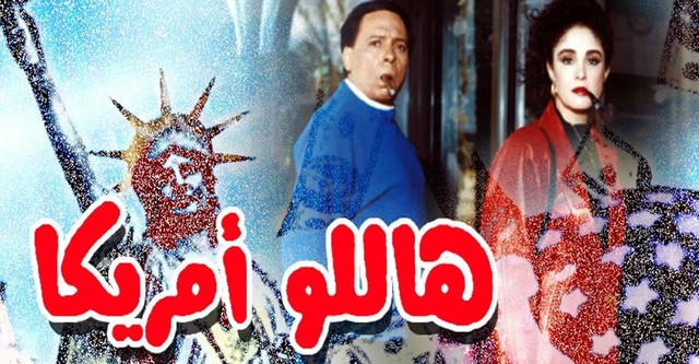 Hello America streaming: where to watch online?