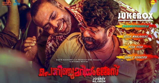 Porinju mariam jose full movie store