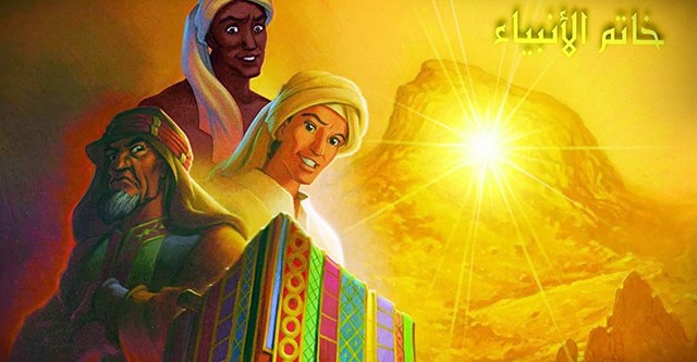 Muhammad: The Last Prophet - Stream: Jetzt online anschauen