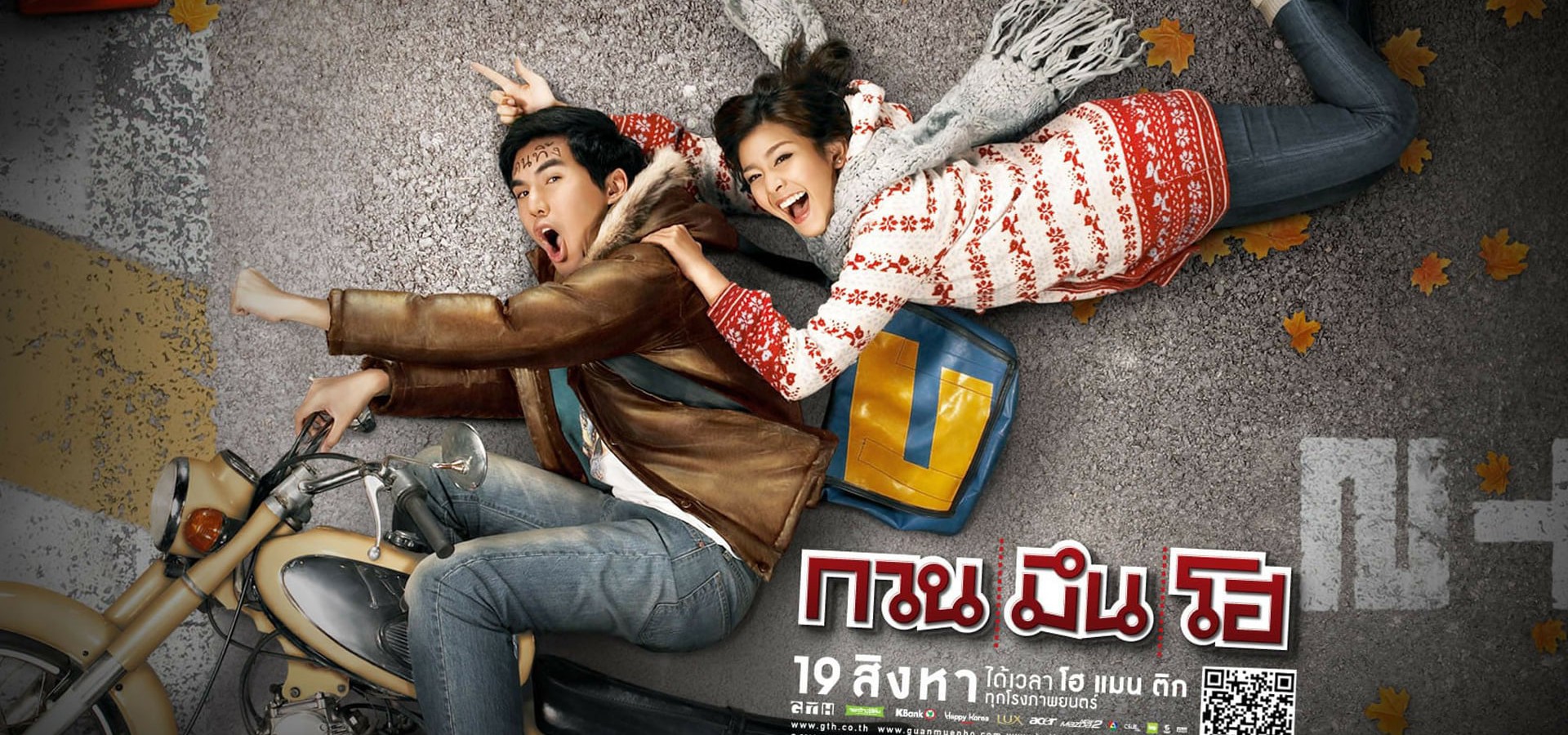 Hello Stranger streaming: where to watch online?