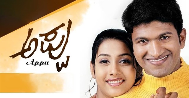 Appu streaming: where to watch movie online?