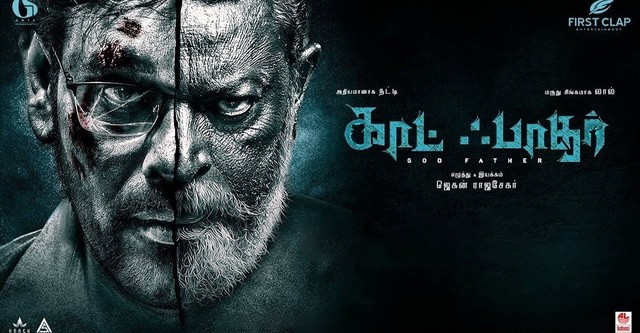 God Father - movie: where to watch streaming online