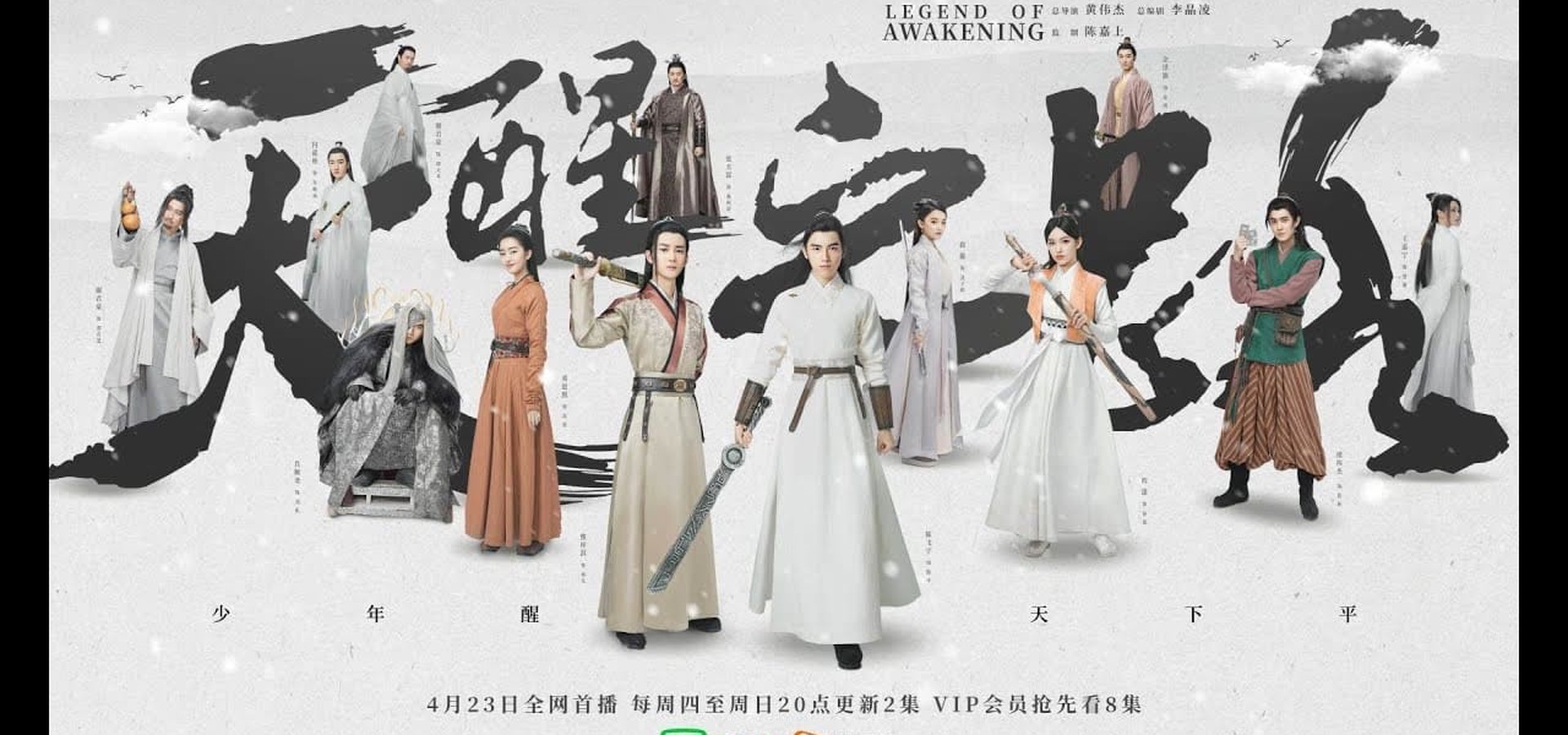 Legend of Awakening - streaming tv show online
