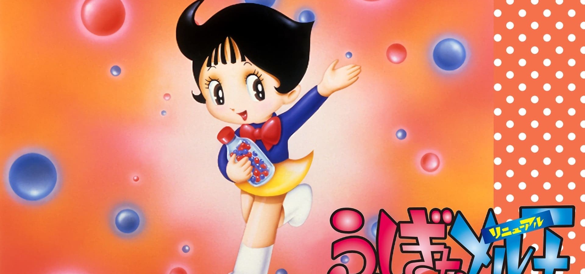 Marvelous Melmo ドラマ動画配信