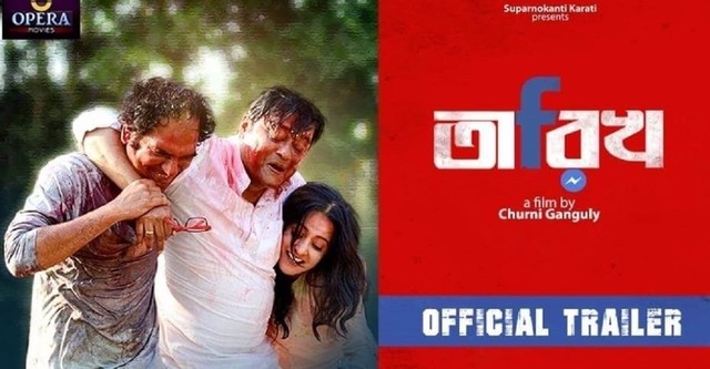 Tarikh streaming: where to watch movie online?