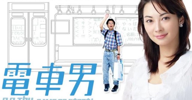 Train Man - watch tv show streaming online