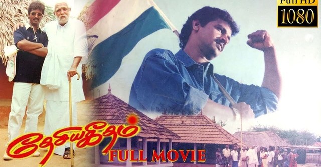 Desiya Geetham streaming: where to watch online?