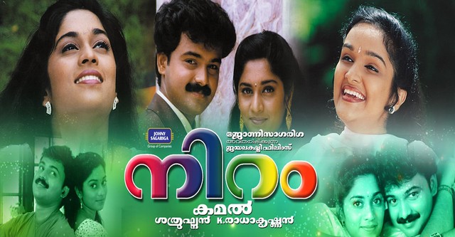 Niram streaming: where to watch movie online?