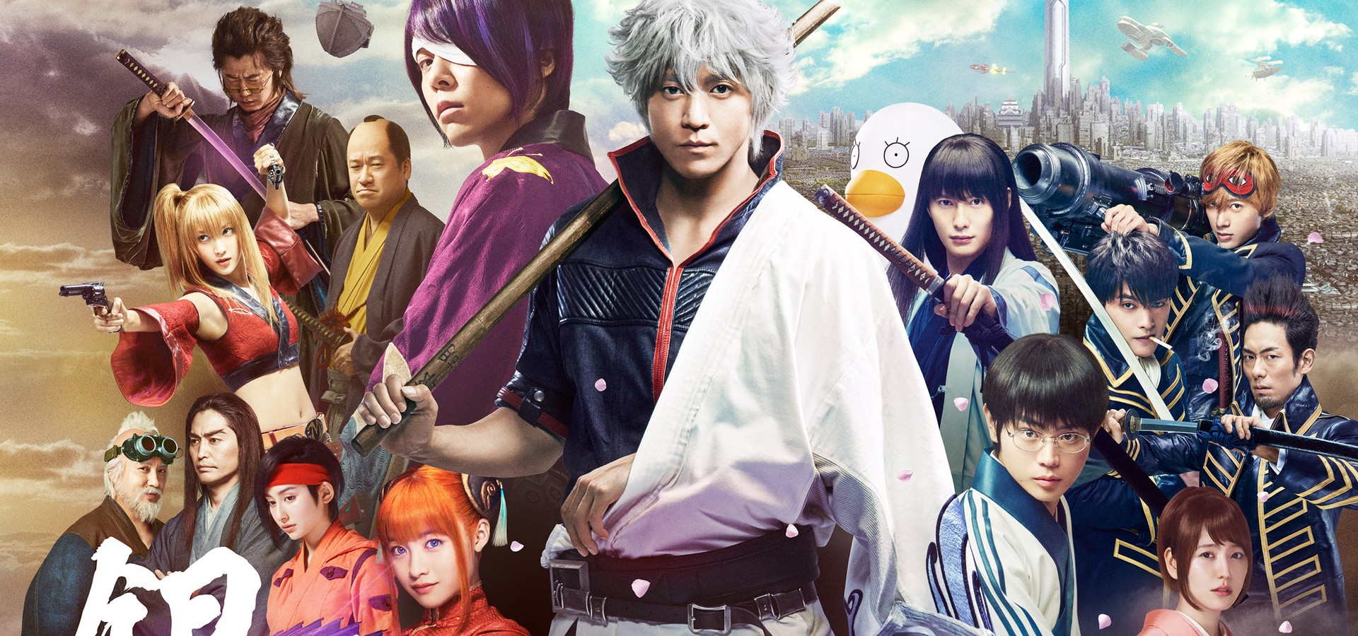Gintama - movie: where to watch stream online