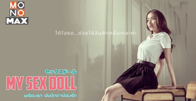 My Sex Doll Bodyguard streaming: where to watch online?