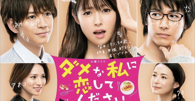 PLEASE LOVE ME! - streaming tv show online