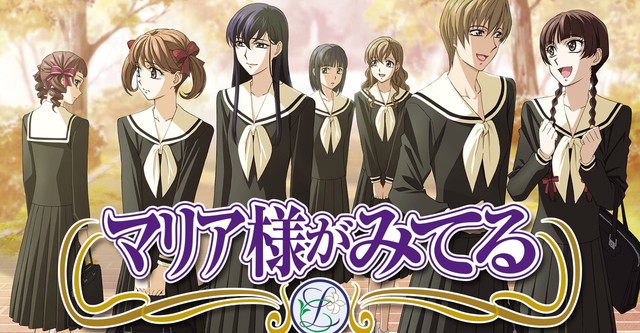 Maria Watches Over Us - streaming tv show online