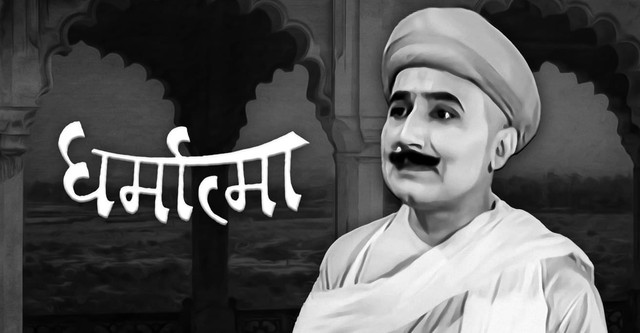 Dharmatma streaming: where to watch movie online?