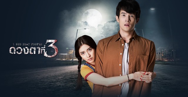 I See Dead People - streaming tv show online