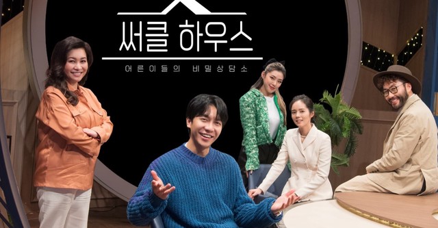 Circle House - watch tv show streaming online