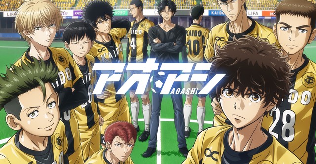 Anime Suggestion: Aoashi – Bits of .NET