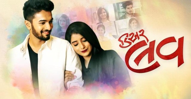 Dear Love streaming: where to watch movie online?