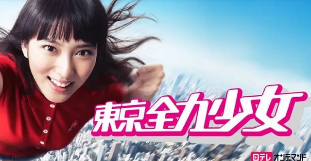 Flat Out Tokyo Girl - streaming tv show online