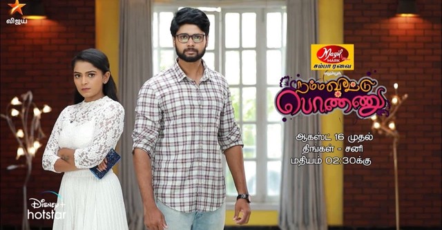Namma Veetu Ponnu Season 1 - watch episodes streaming online