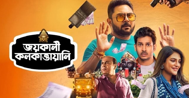 Jai Kali Kalkattawali streaming: where to watch online?