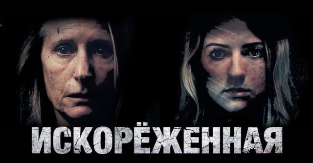 Twisted - película: Ver online completa en español