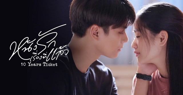 10 Years Ticket - streaming tv show online