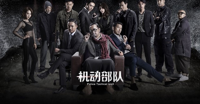 Police Tactical Unit - streaming tv show online