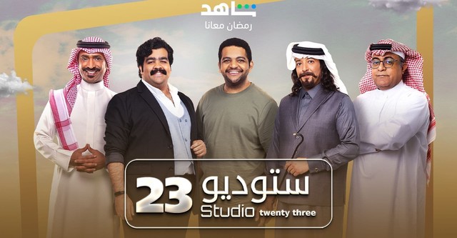 Studio 23 Season 1 - watch full episodes streaming online