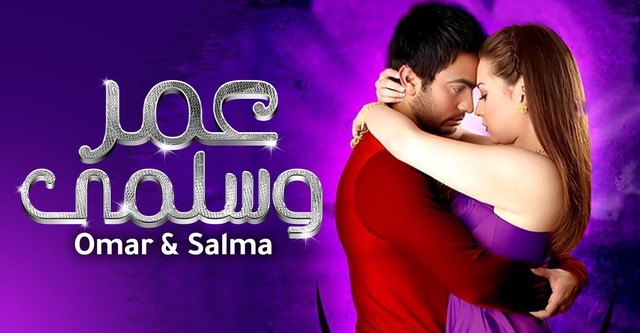 Regarder Omar & Salma en streaming complet et légal