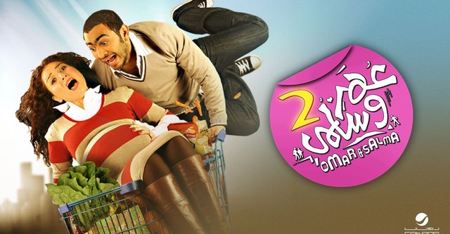 Regarder Omar & Salma 2 en streaming complet et légal