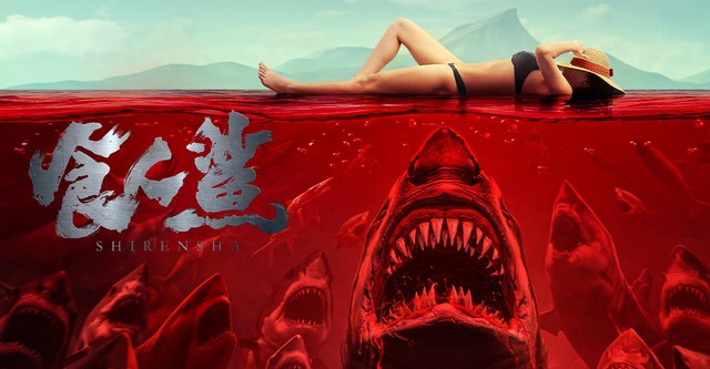 Shark Evil - Film: Jetzt online Stream finden und anschauen