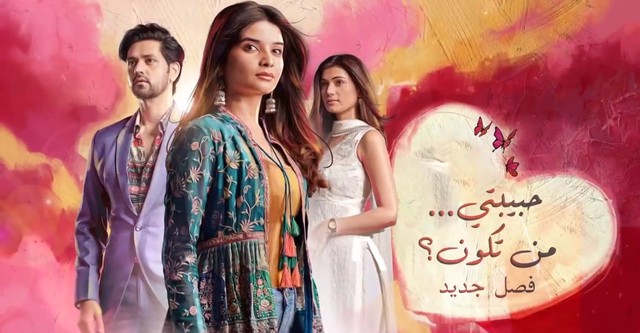 Ghum Hai Kisikey Pyaar Meiin Season 2 - episodes streaming online