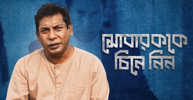 Mobaroknama - watch tv show streaming online Mobaroknama - watch tv show streaming online