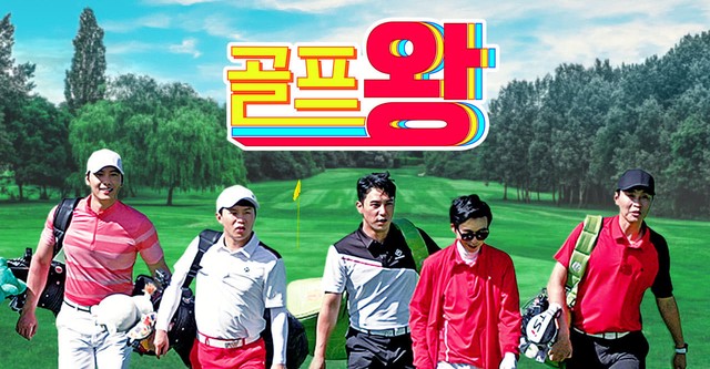 Golf King - watch tv show streaming online