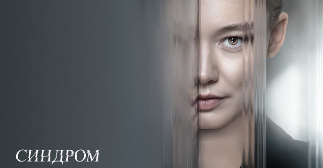 La Asesina Inconsciente - película: Ver online