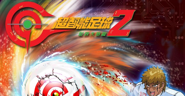 GGO Futbol - TV Dizisini internetten izleyin