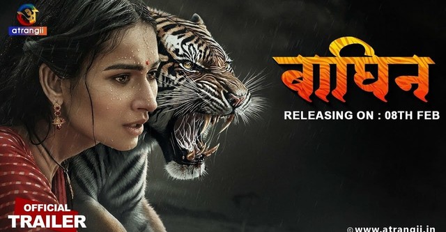 Baghin Season 1 - watch full episodes streaming online