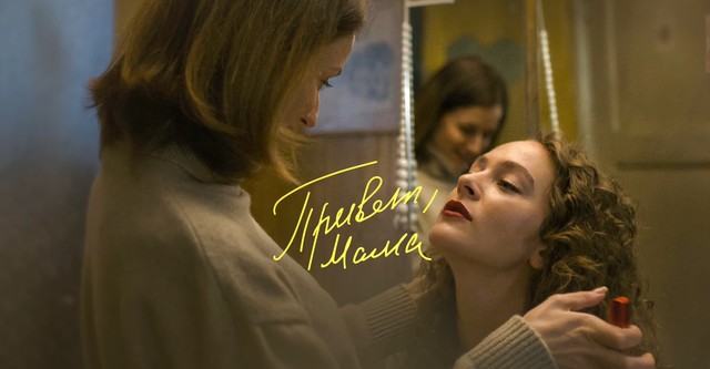 Hi, Mom - película: Ver online completa en español