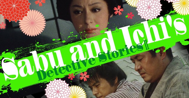 Historias detectivescas de Sabu e Ichi Ⅱ online