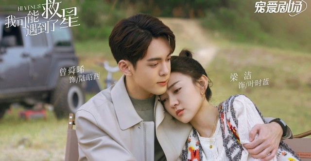 Hi Venus Season 1 - watch full episodes streaming online