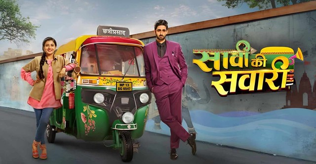 Saavi Ki Savaari Season 2 - watch episodes streaming online