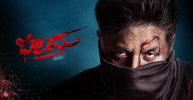 Bheema streaming: where to watch movie online?