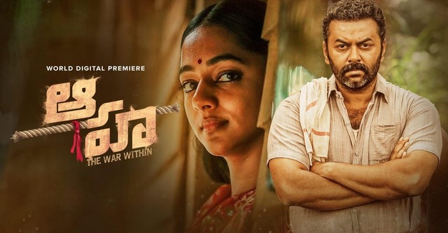 Aaha streaming: where to watch movie online?